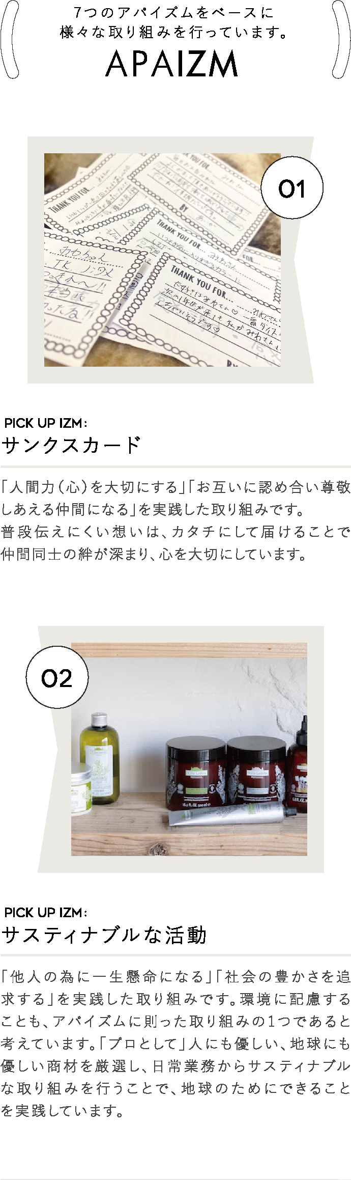 アパカの魅力｜採用情報 リクルート｜アパカバール APA KABAR